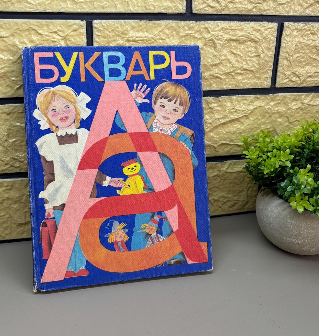 Rare,soviet Children's Book,primer,vintage Book ABC, Primer,textbook ...