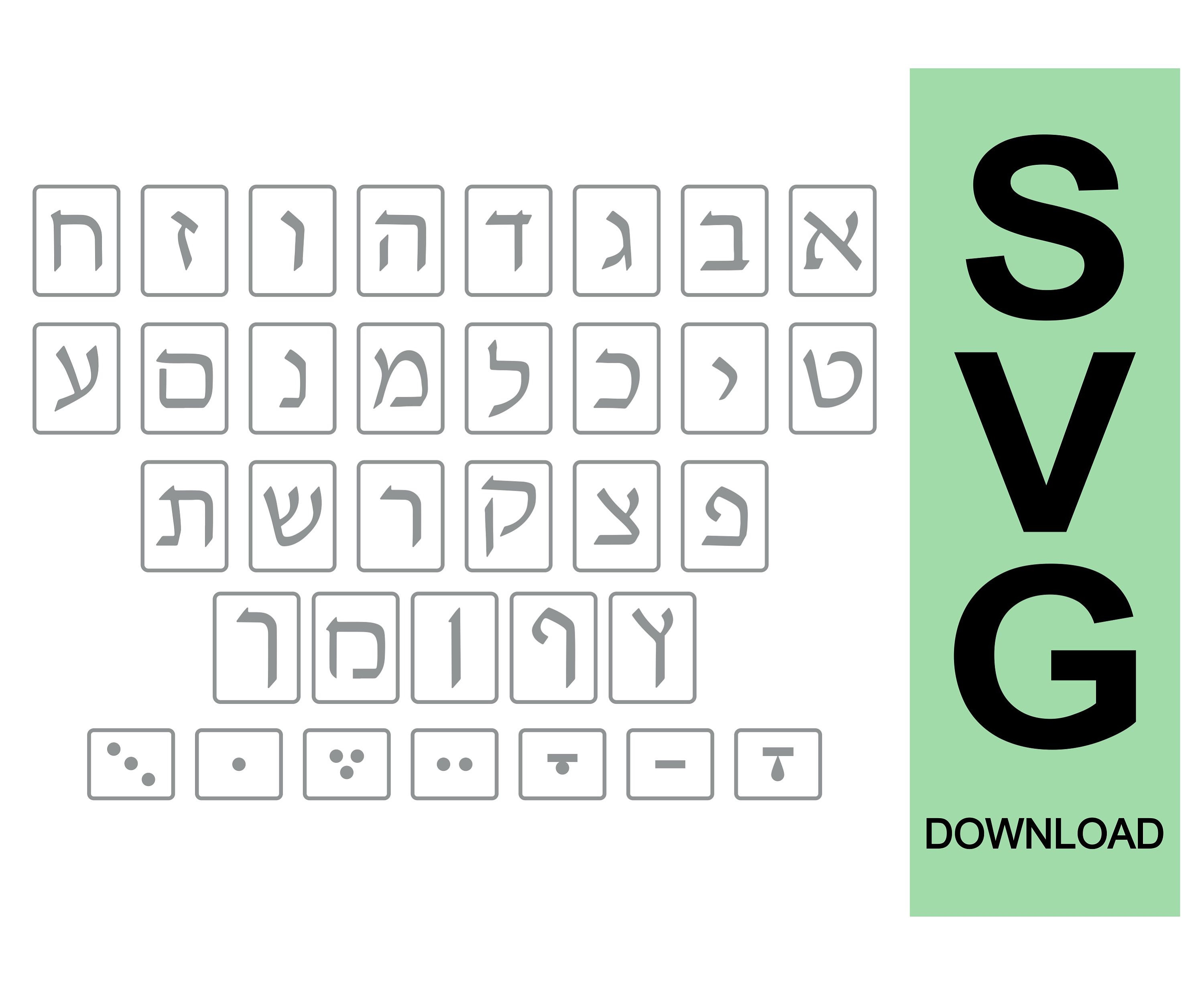 Hebrew Font SVG Stencil- Digital Download File - Full Alphabet - Etsy