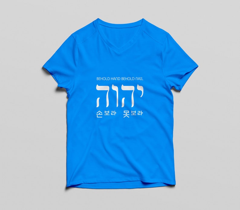 YHWH, Name of God. SVG 1 Files + Png 2 Files + Jpg 1 Files + Pdf 1 ...