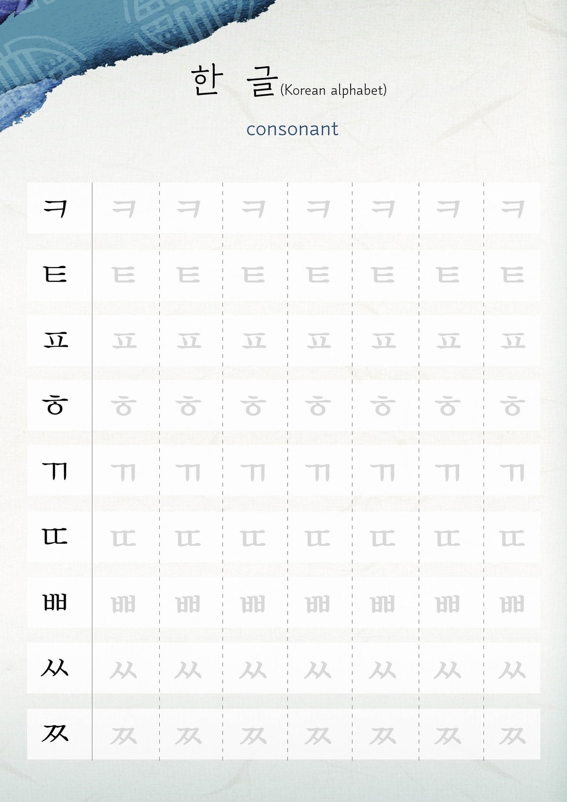 Korean Alphabet Practice Paper Hagul Poster Hanguel Wall | Etsy
