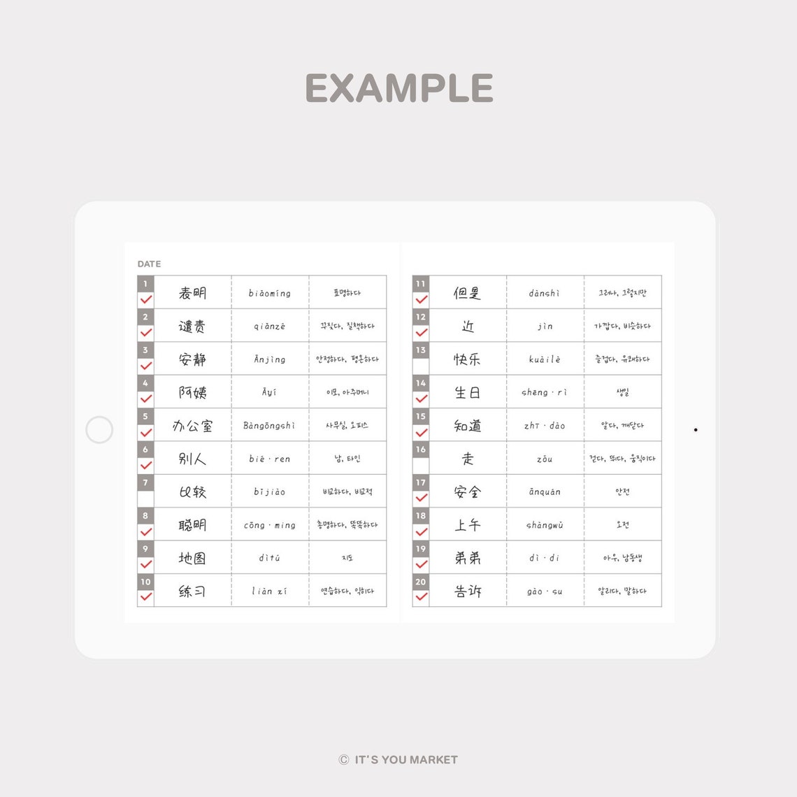 Digital Vocabulary Notebook Template Foreign Language Study Such as ...