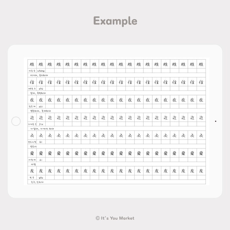 IPad Goodnotes Chinese Writing Notebook, Writing Practice Templates ...