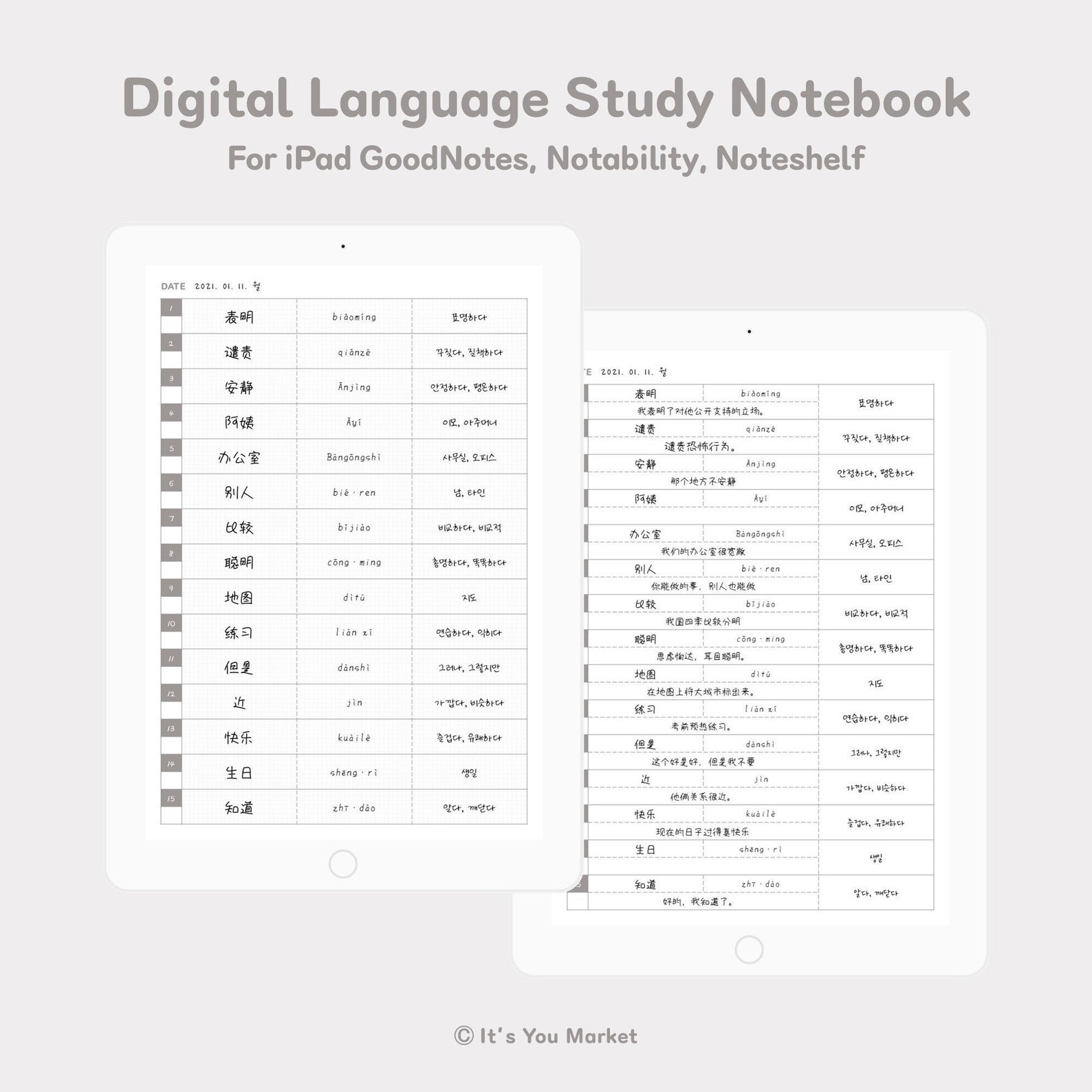 Digital Language Study Notebook, Vocabulary Notebook for iPad Goodnotes ...