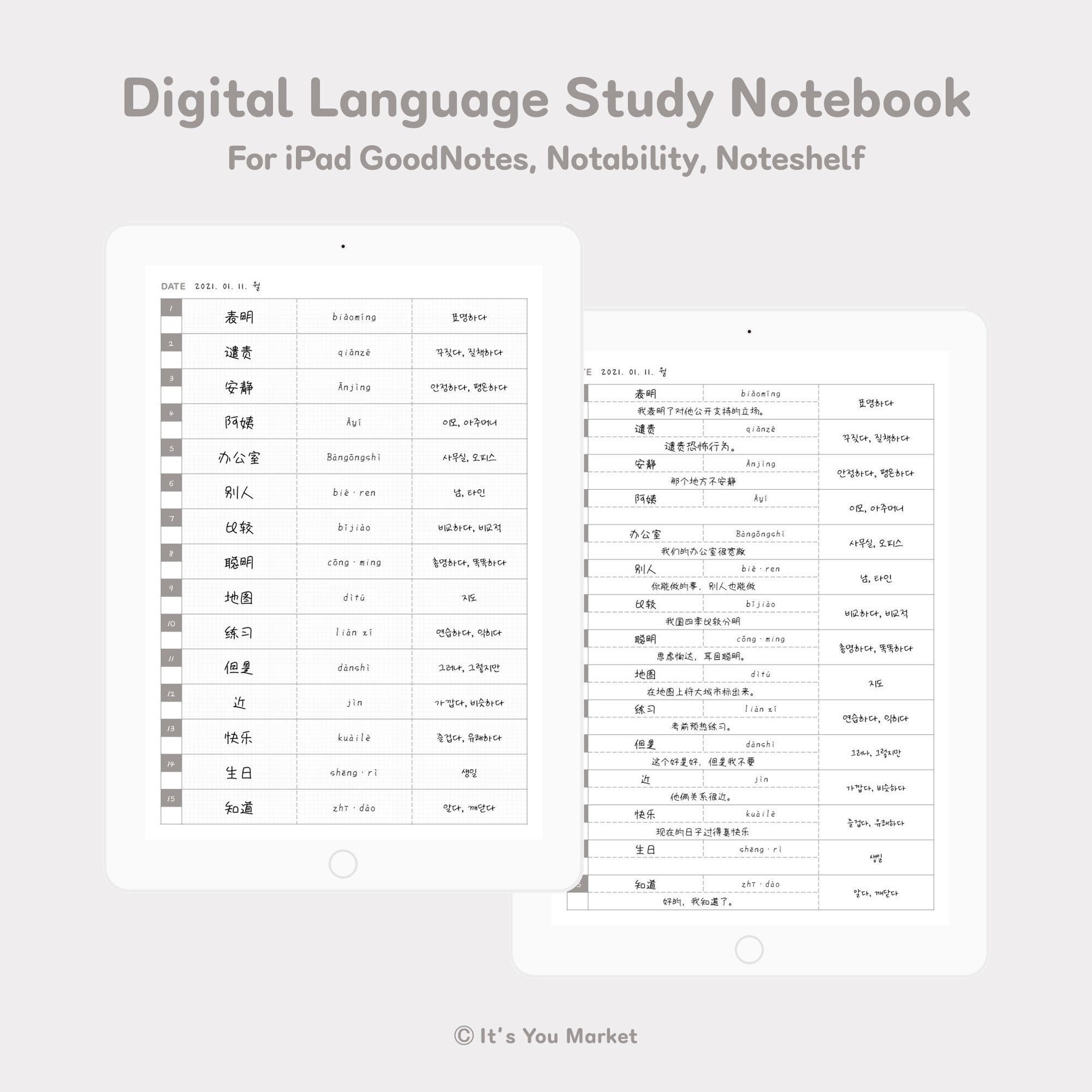 Digital Language Study Notebook, Vocabulary Notebook for iPad Goodnotes ...