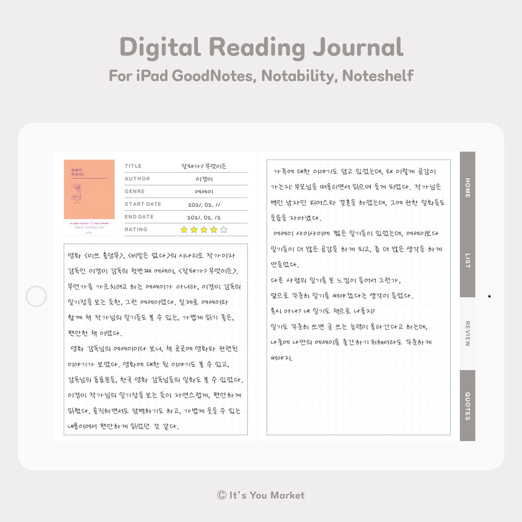Digital Reading Journal Reading Log Reading Planner 100 | Etsy