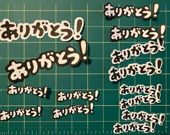 Japanese Thank You - Etsy