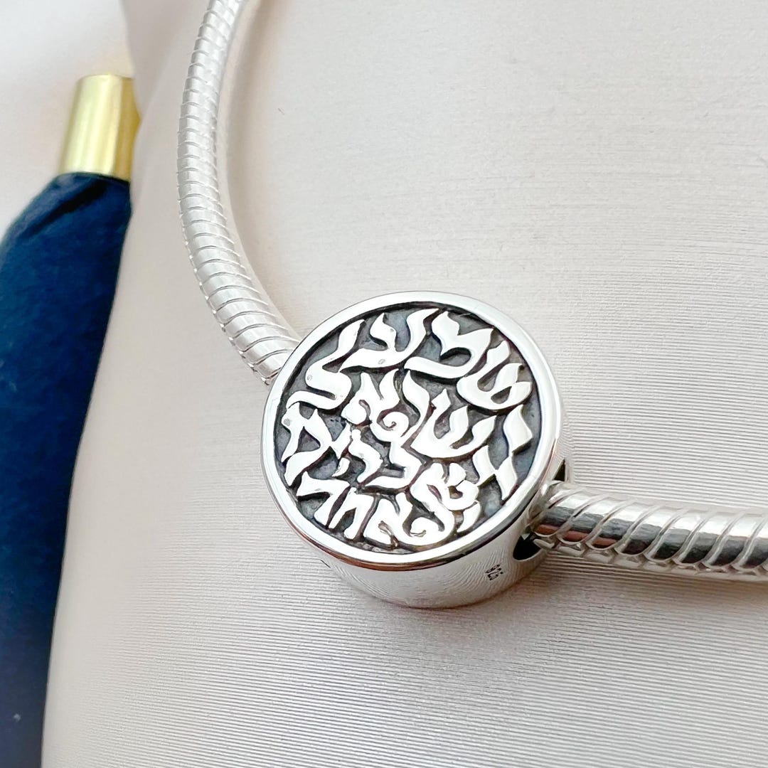 Hear O’ Israel Charm - the Lord Our God is One | Sterling Silver 925 ...