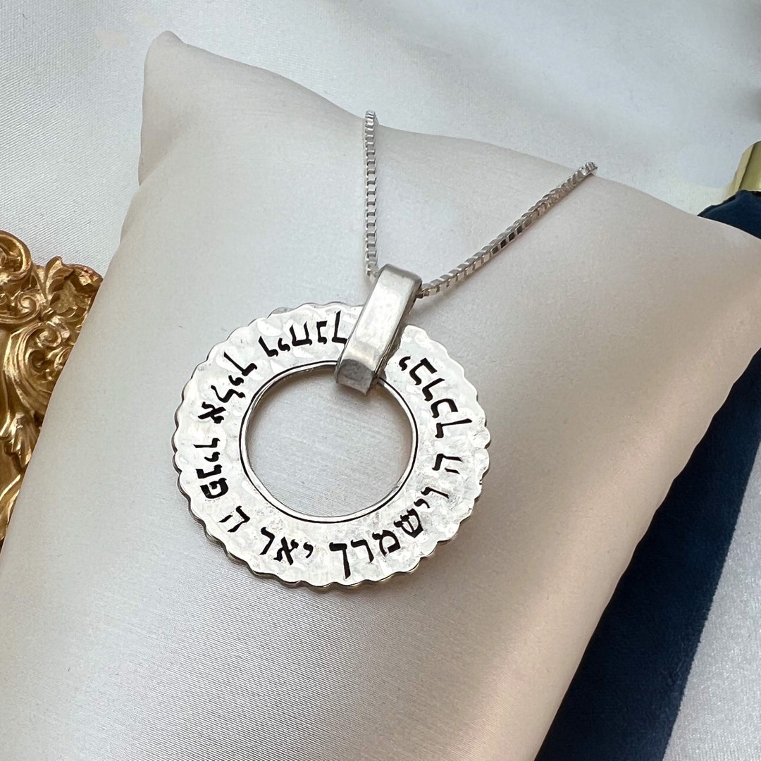 Aharon’s Blessing Pendant | Hebrew Circle Design for Divine Grace ...