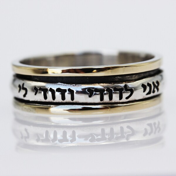 I Am My Beloved Ring - Etsy