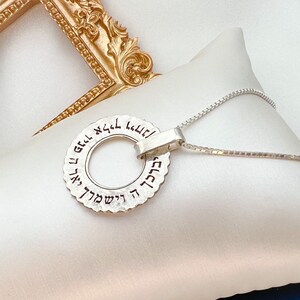 Aharon’s Blessing Pendant | Hebrew Circle Design for Divine Grace ...