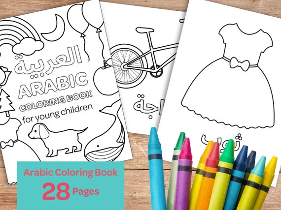 Arabic Coloring Book for Children Arabic Coloring Book for - Etsy