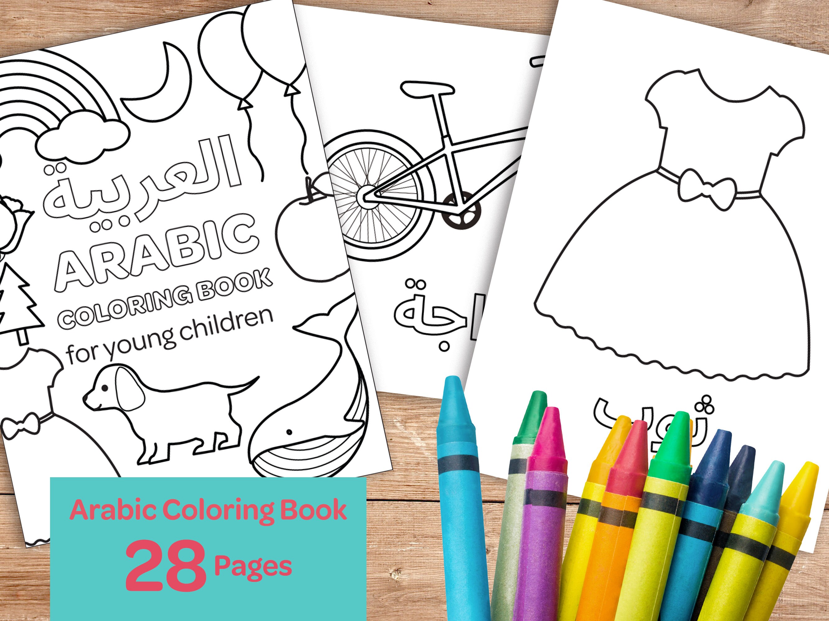 Arabic Coloring Book for Children | Arabic Coloring Book for Kids ...