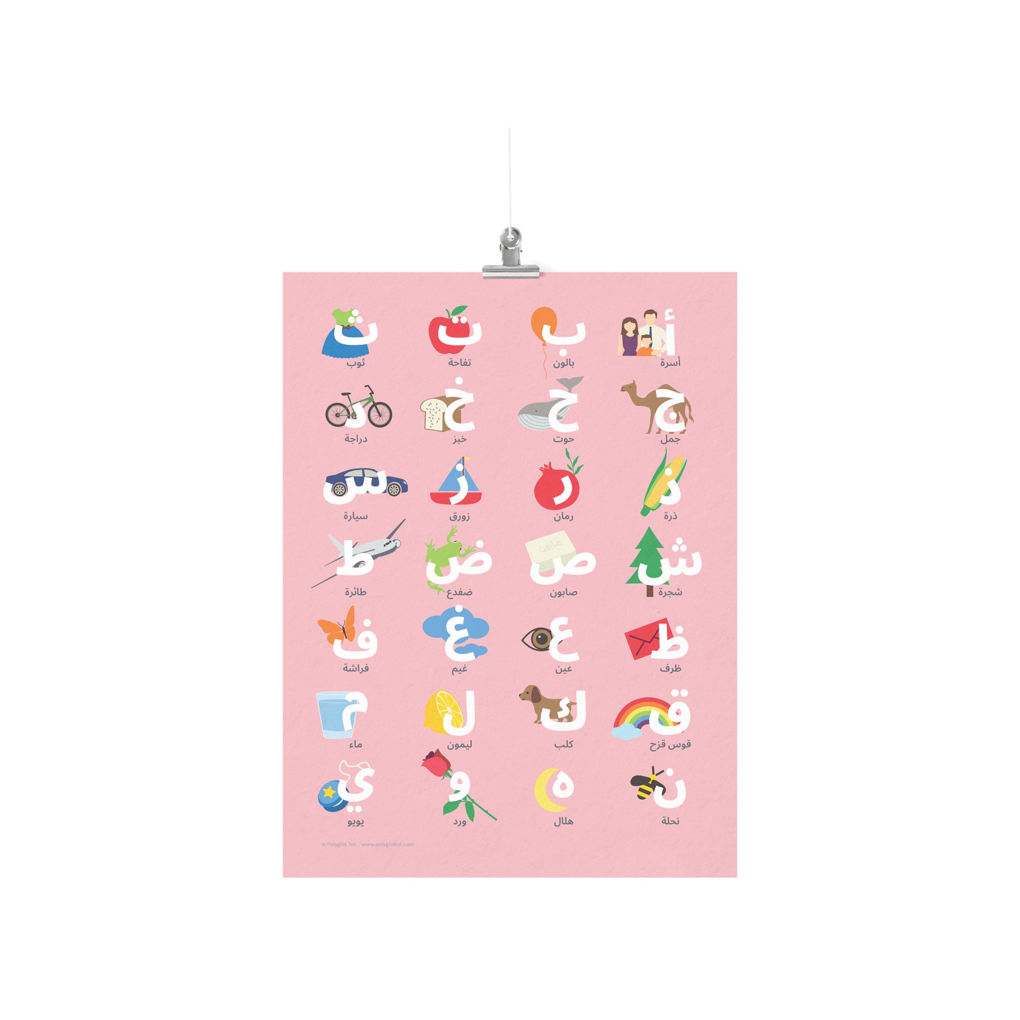 Arabic Alphabet Poster in Pink | Arabic Alphabet Print | Arabic ...