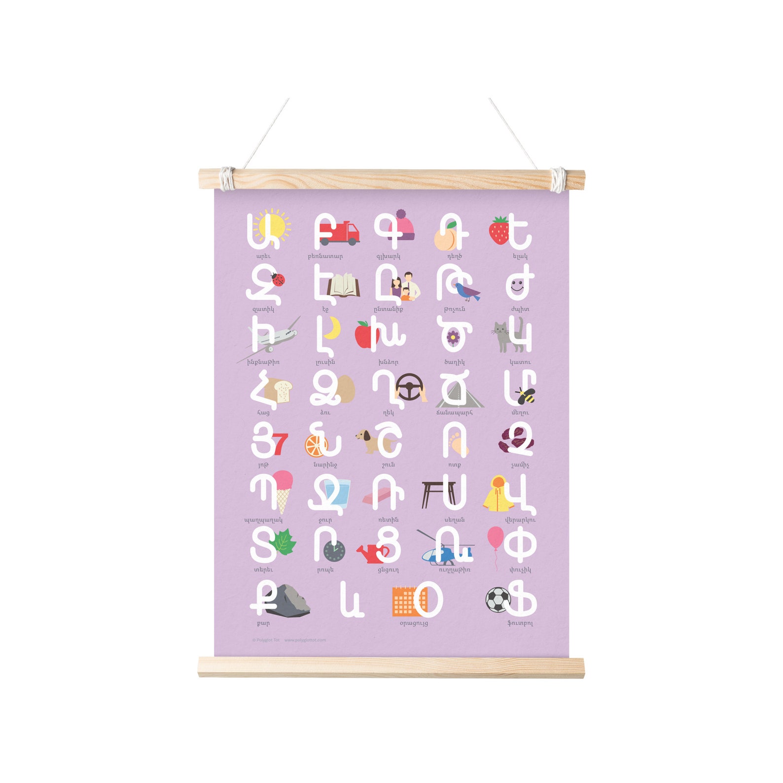 Armenian Alphabet Poster in Purple Armenian Letters Print for Children ...