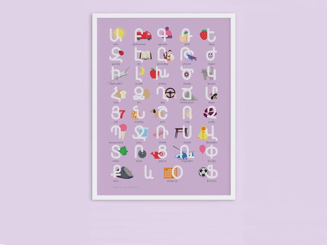 Armenian Alphabet Poster in Purple | Armenian Letters Print for ...