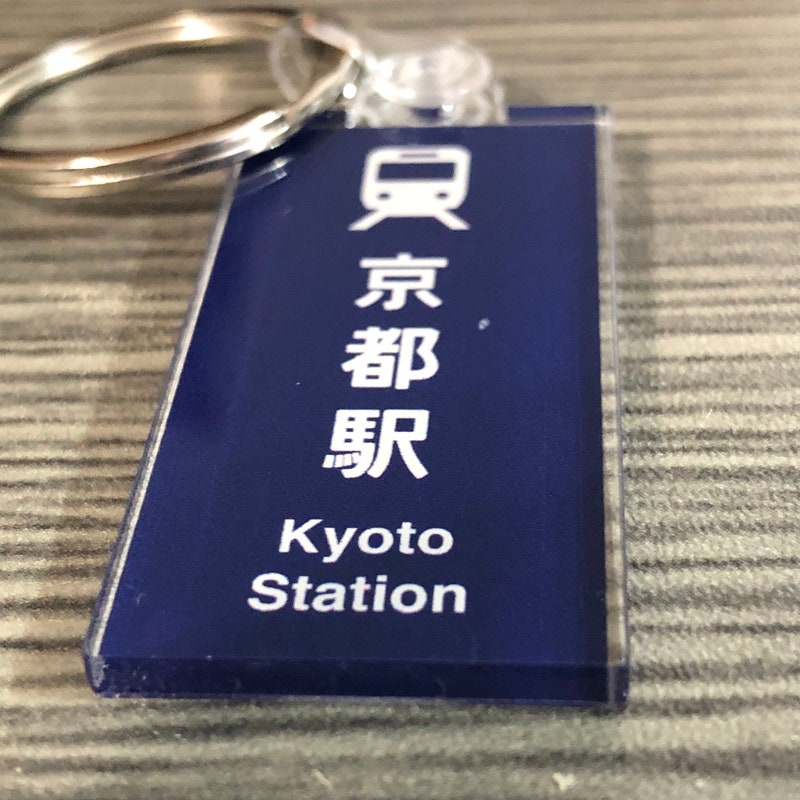 Tokyo train station keychain - Etsy.de