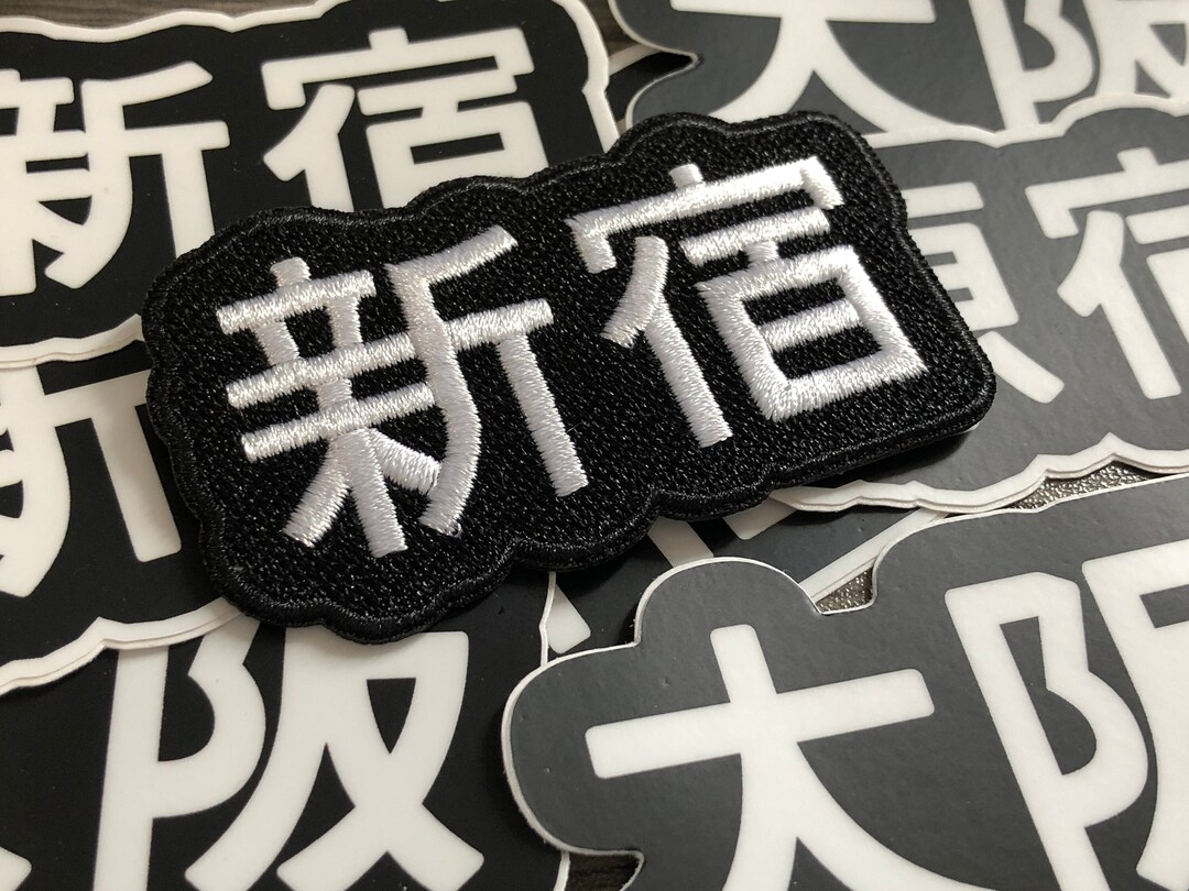 Japan City Kanji Stickers, Japan Sticker, Souvenir, Osaka, Harajuku ...