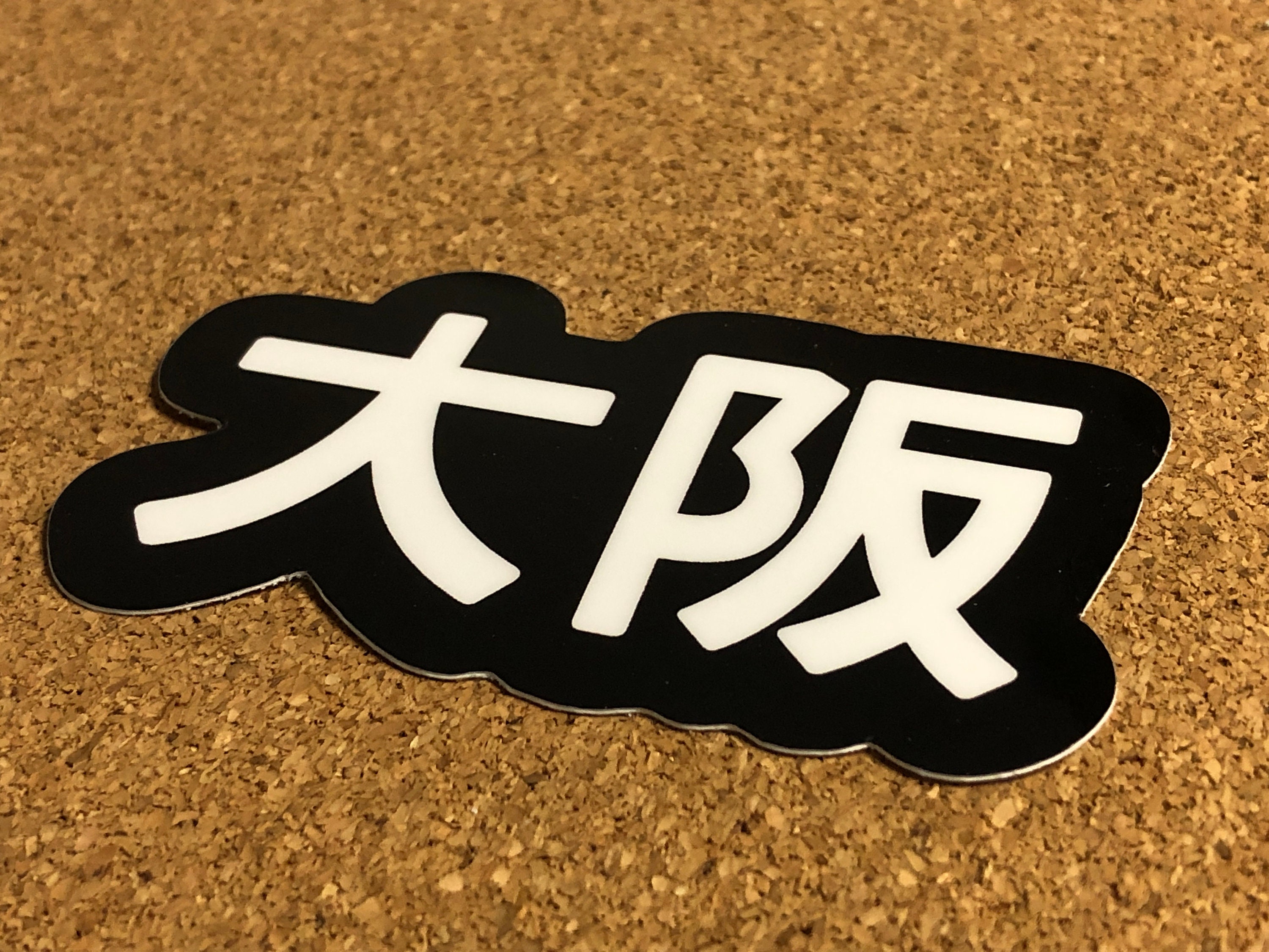 Osaka Kanji Magnet, Japan Magnet, Magnet, Japanese Magnet, Kanji Magnet ...