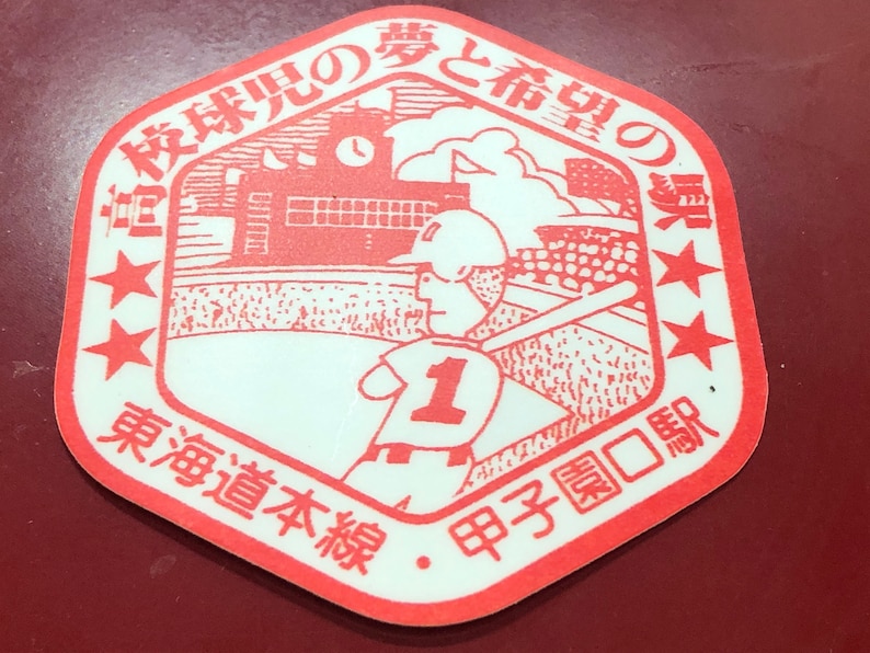 Vintage Japan Sticker Train Stamp Japan Stamp Magnet - Etsy