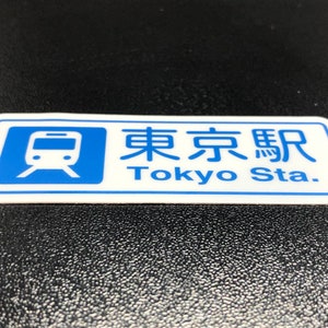 BIG Tokyo Station Magnet, Japan Cool Sticker, Cool Magnet, Kawaii ...