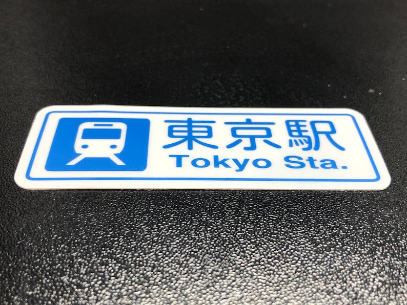 BIG Tokyo Station Magnet, Japan Cool Sticker, Mother's Day, Kawaii ...