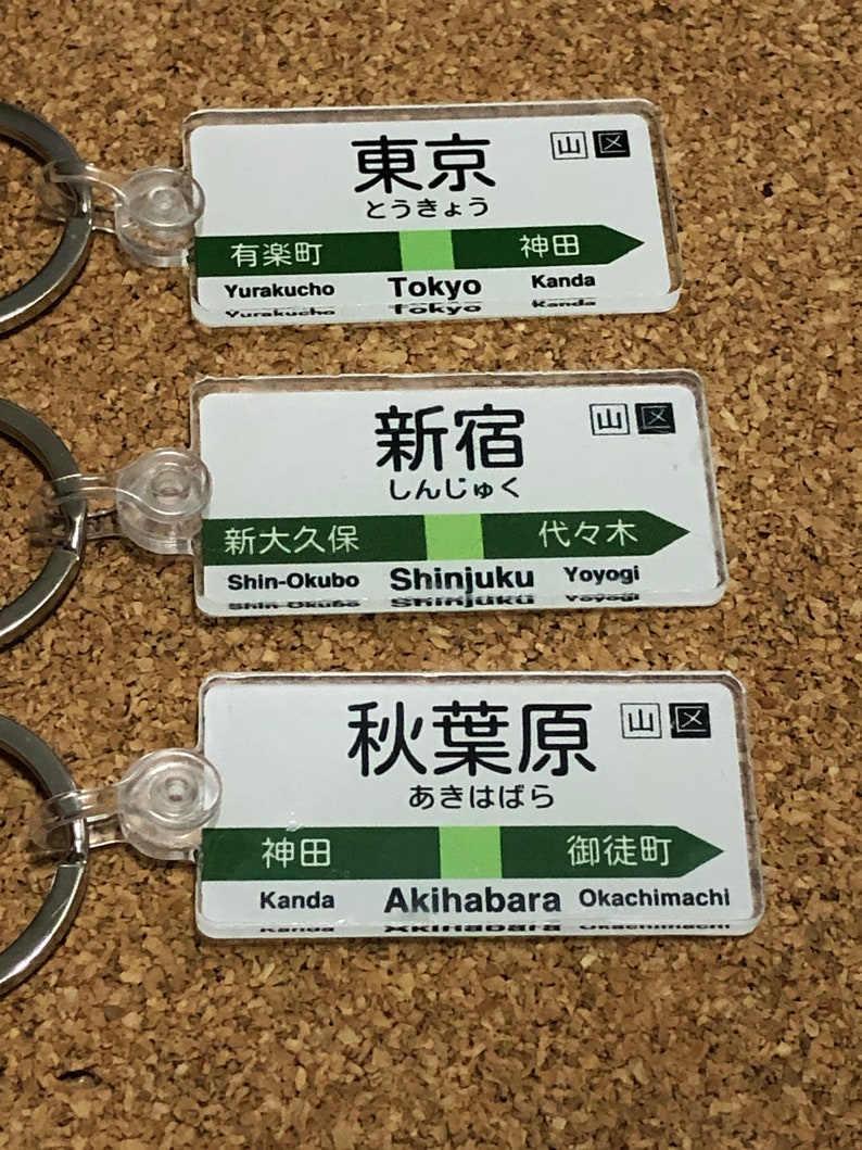 Shinjuku Station Keychain Akihabara Station Keychain Japan | Etsy