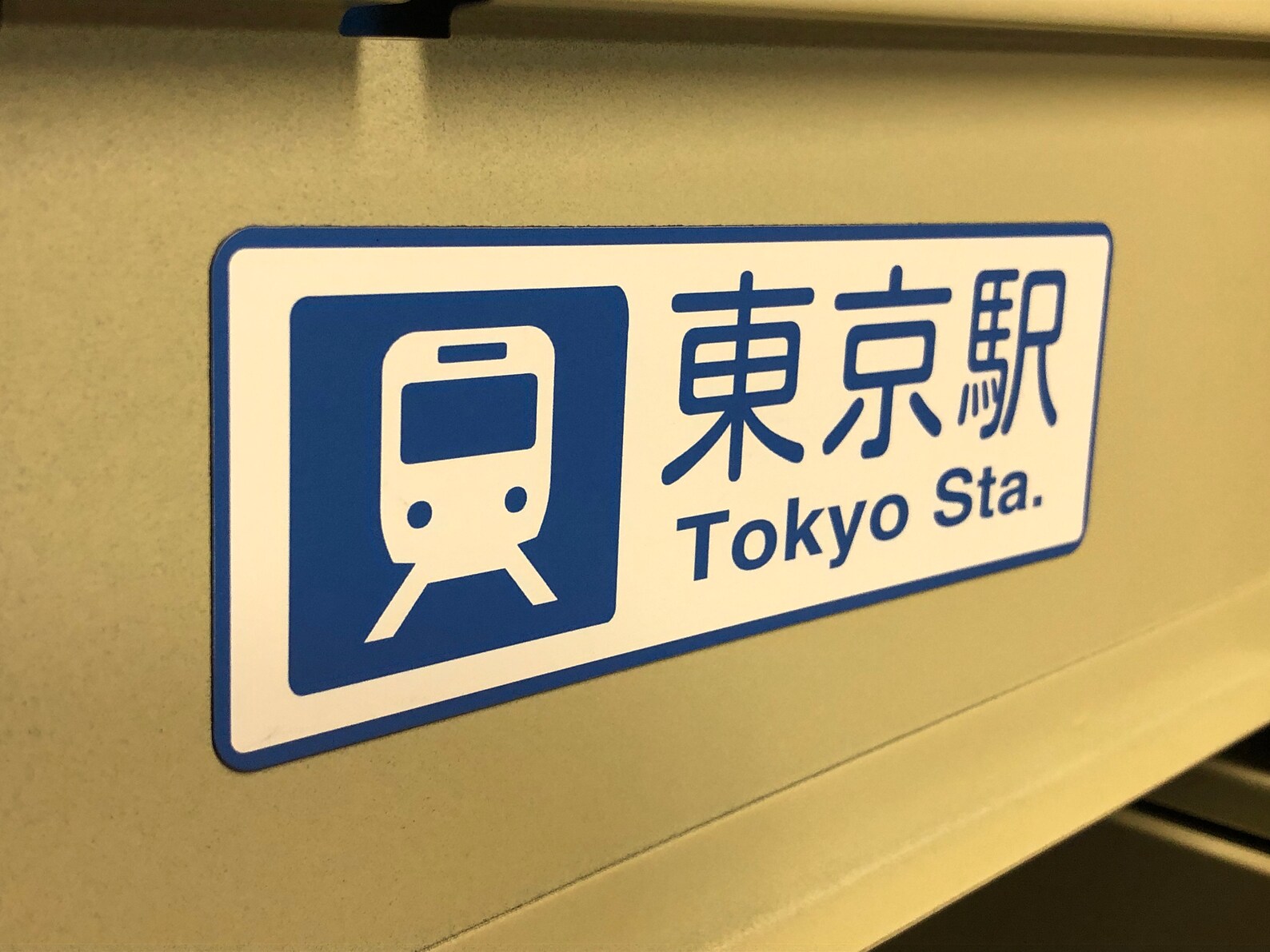 BIG Tokyo Station magnet Japan cool sticker Cool magnet | Etsy