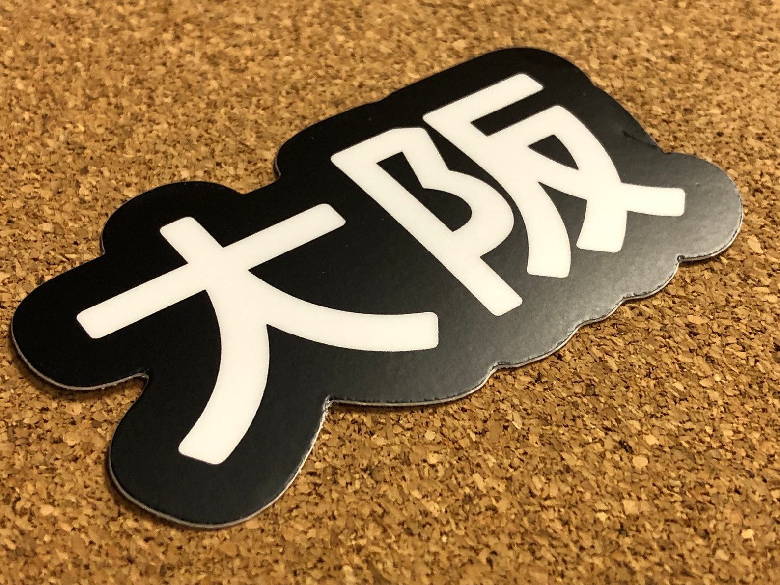 Osaka Kanji Magnet Japan Magnet Cool Magnet Japanese - Etsy