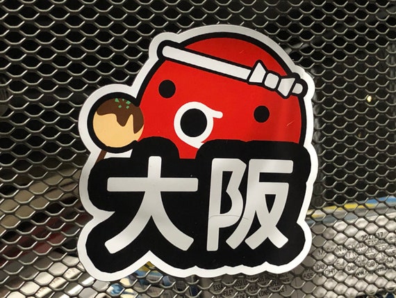 BIG Kawaii Osaka Takoyaki Magnet Japanese Magnet Cool Japan - Etsy Canada