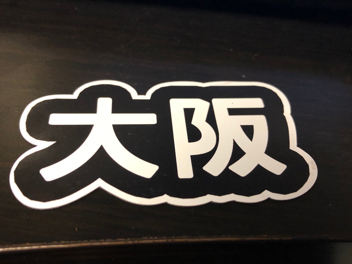Osaka Kanji Magnet Japan Magnet Cool Magnet Japanese | Etsy