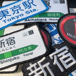 Tokyo Station Japan Patch, Japan Patch, Train Patch, Patches, Yamanote ...