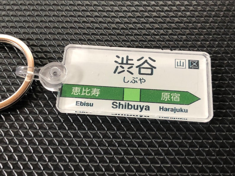 Shinjuku Station Keychain Akihabara Station Keychain Japan - Etsy