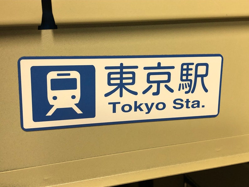 BIG Tokyo Station Magnet, Japan Cool Sticker, Mother's Day, Kawaii ...