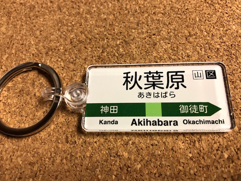 Shinjuku Station Keychain Akihabara Station Keychain Japan | Etsy