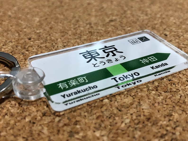 Shinjuku Station Keychain Akihabara Station Keychain Japan | Etsy