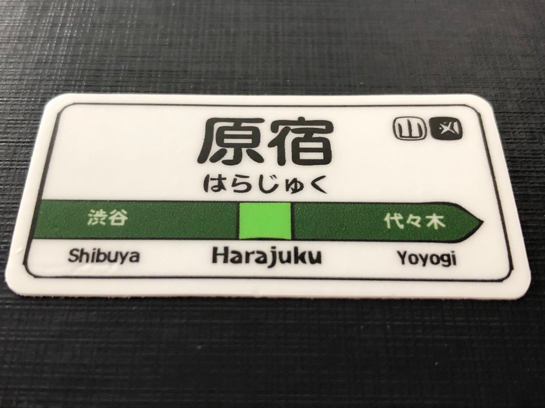 Harajuku Station Sticker, Japan Stickers, Laptop, Kawaii Sticker ...