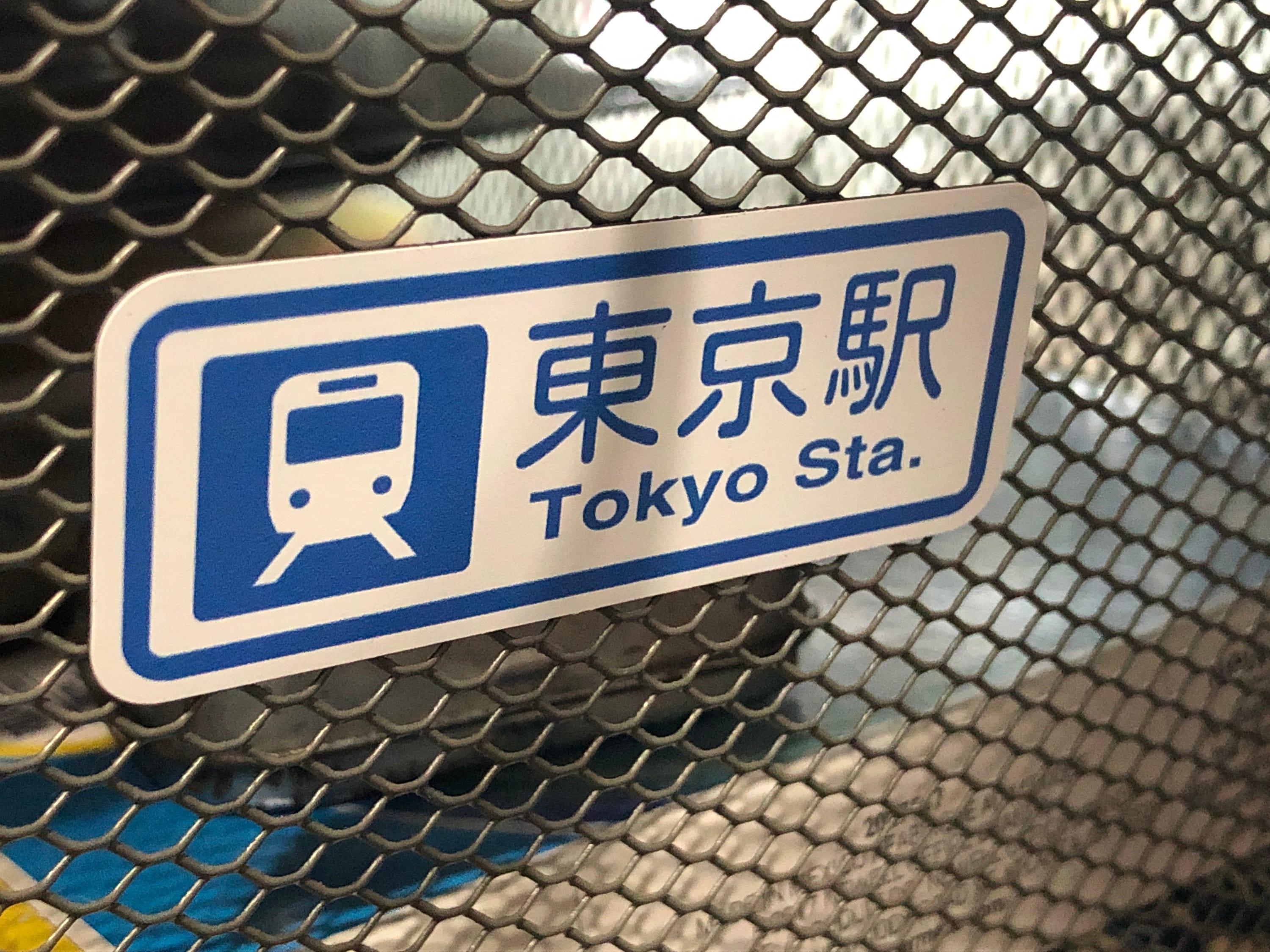 BIG Tokyo Station Sticker Japan Sticker Scrapbook Kawaii - Etsy