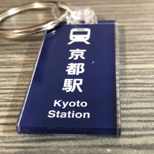 Shinjuku Station Keychain, Akihabara Station Keychain, Japan Keychain ...