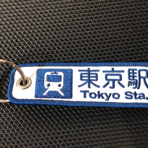 Shinjuku Station Keychain, Akihabara Keychain, Japan Keychain, Bullet ...