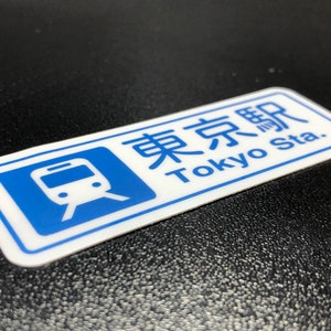 BIG Tokyo Station Magnet, Japan Cool Sticker, Cool Magnet, Kawaii ...