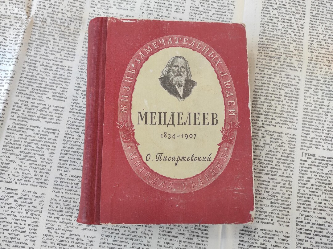 Soviet Book About Mendeleev, 1949 - Etsy