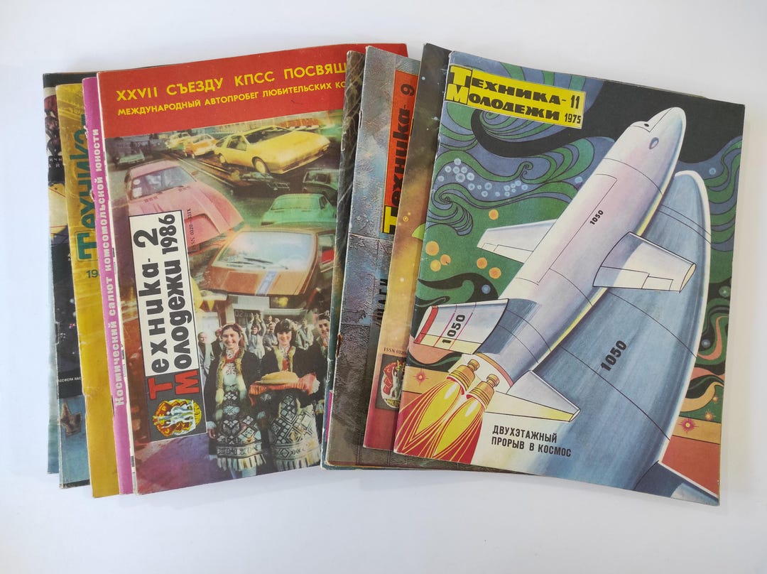 10 Soviet Magazines "technology for the Youth" 70s-80s - Etsy