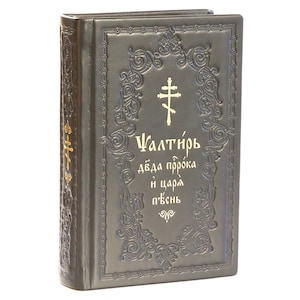 Orthodox Book of Psalms Old Slavonic Language. Made in Monastery by ...
