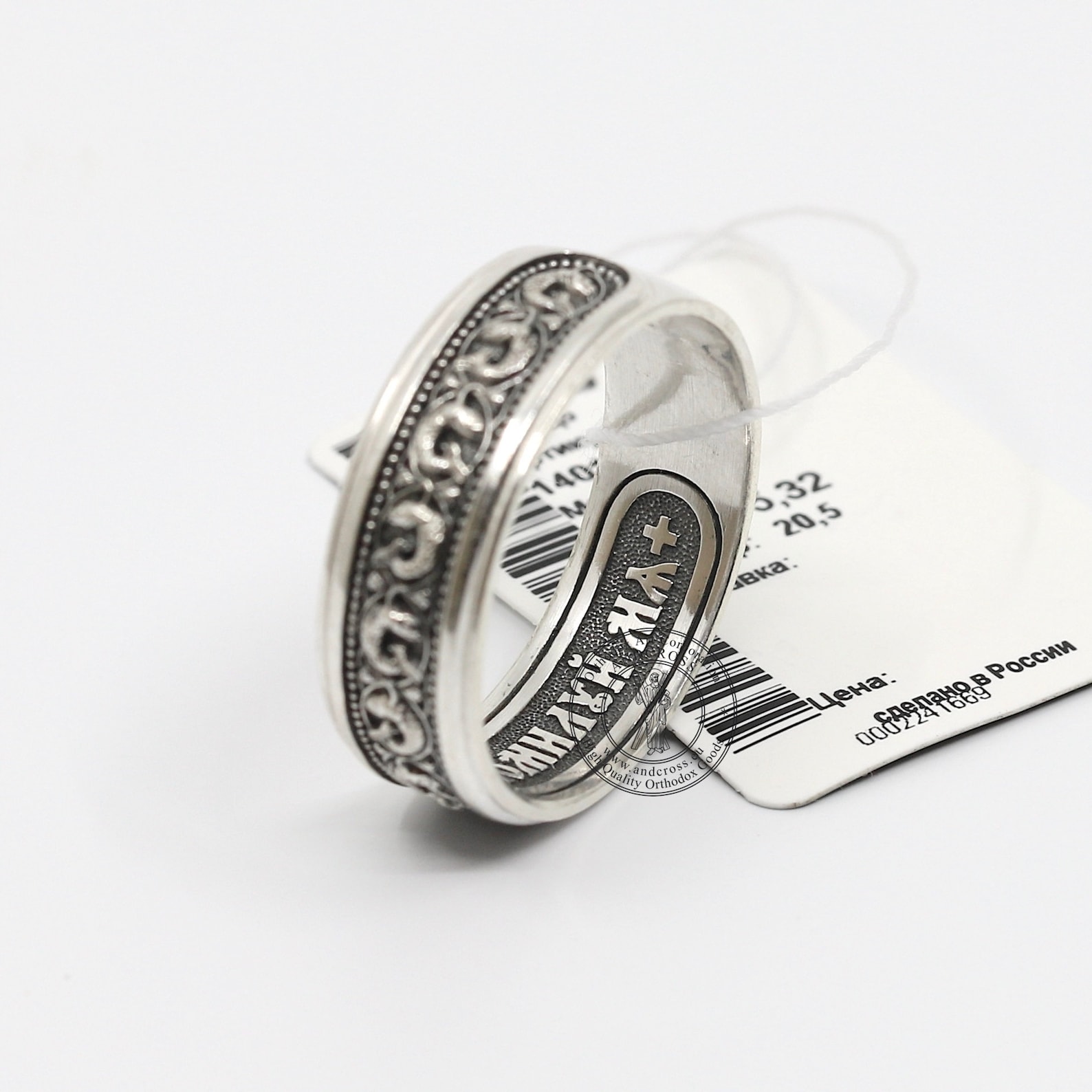 Orthodox Russian Prayer Ring.lords Prayer. Solid Silver 925. - Etsy