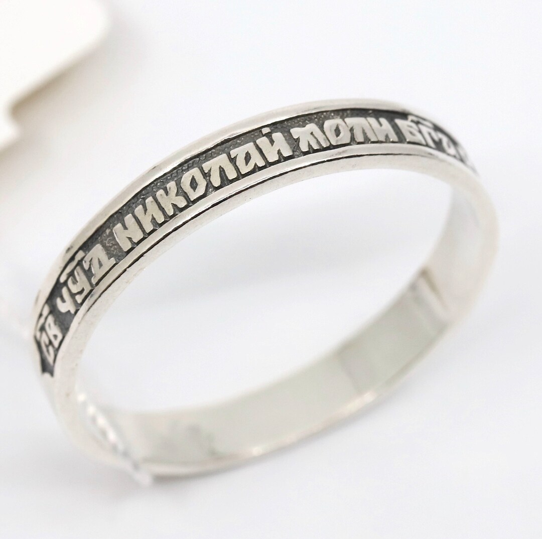 Greek Orthodox Religious Ring Silver 925. Christian Band St Nicholas ...