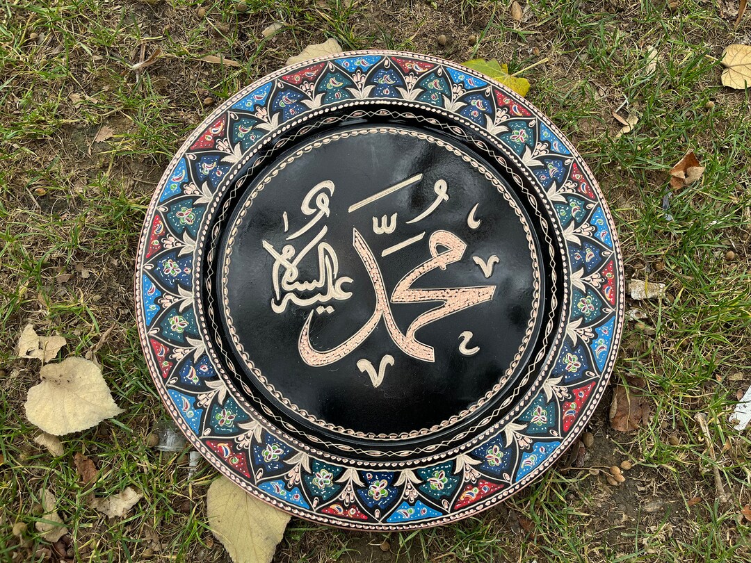 Prophet Muhammad Decorative Unique Arabic Calligraphy, Muslim Metal Art ...