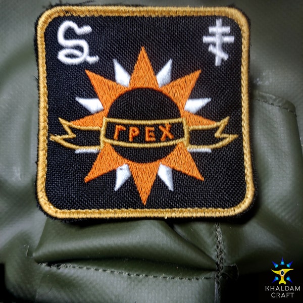 Stalker Sin Patch - Etsy