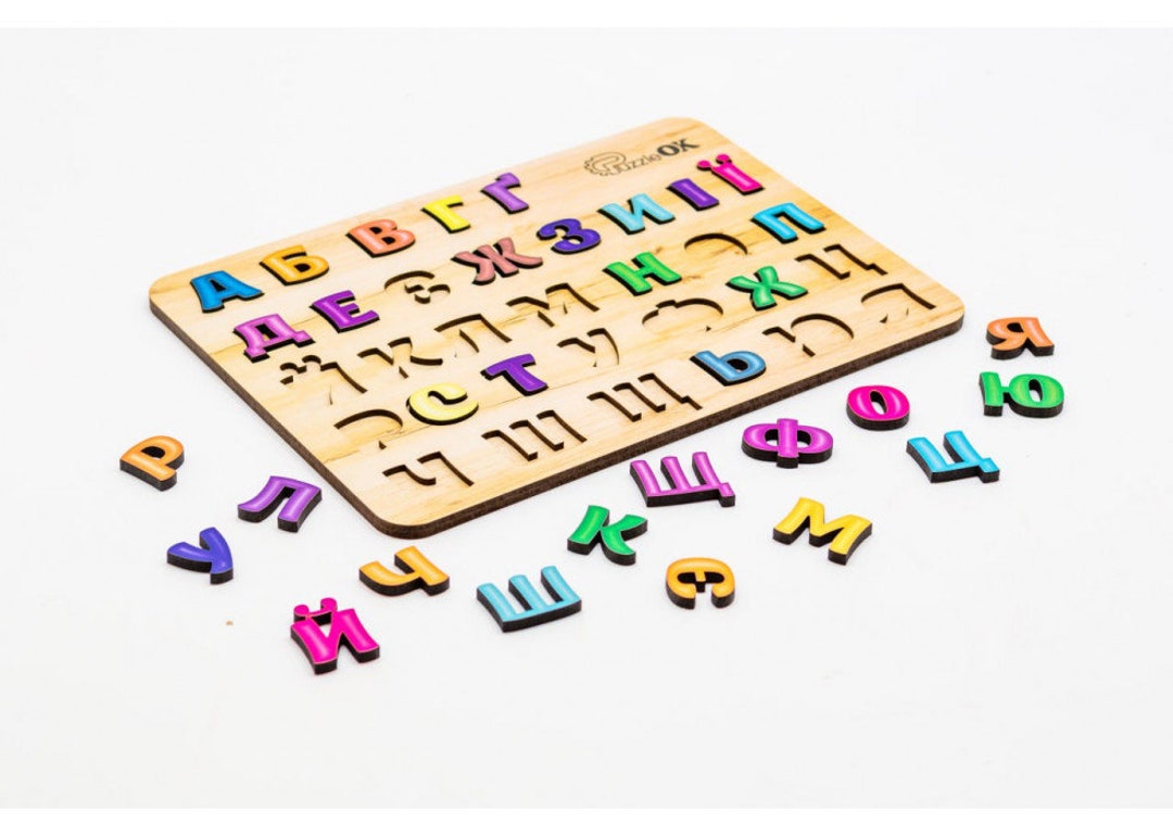 Wooden Ukrainian Alphabet for Babies. Ukraine. Educational Gift for ...