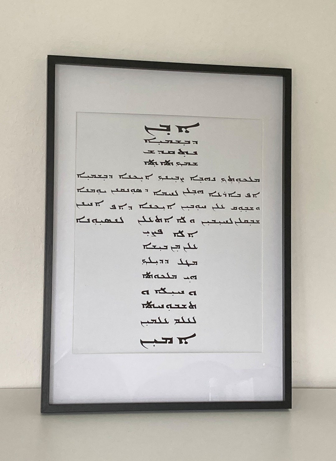 Assyrian Painting, the Lord's Prayer in the Assyrian Language - Etsy