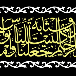 Islamic Wall Art, Kiswa Detail Custom Arabic Calligraphy, Canvas or ...